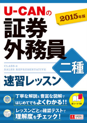 ◆◆◆歪みがあります。小口に日焼け、汚れ、使用感があります。中古ですので多少の使用感がありますが、品質には十分に注意して販売しております。迅速・丁寧な発送を心がけております。【毎日発送】 商品状態 著者名 著:ユーキャン証券外務員試験研究会...