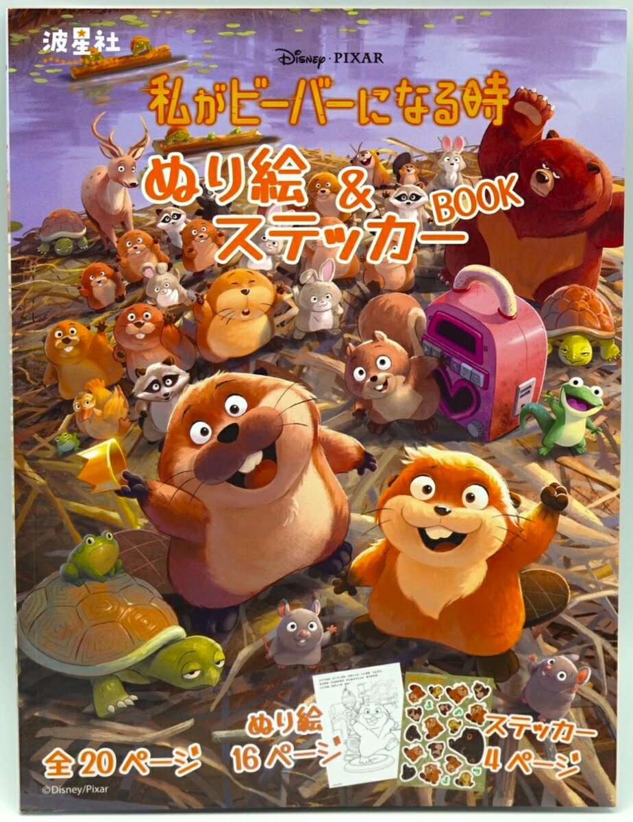 ◆◆◆非常にきれいな状態です。中古商品のため使用感等ある場合がございますが、品質には十分注意して発送いたします。 【毎日発送】 商品状態 著者名 なみぼし　はなこ、うさぎ出版 出版社名 星雲社 発売日 2026年03月 ISBN 97844...