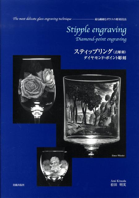 ◆◆◆おおむね良好な状態です。中古商品のため使用感等ある場合がございますが、品質には十分注意して発送いたします。 【毎日発送】 商品状態 著者名 著:桔田 明実,編集:桔田 明実,翻訳:城 美智子 出版社名 美術出版社 発売日 2008年0...