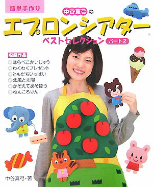 ◆◆◆非常にきれいな状態です。中古商品のため使用感等ある場合がございますが、品質には十分注意して発送いたします。 【毎日発送】 商品状態 著者名 著:中谷 真弓 出版社名 フレーベル館 発売日 2007年06月 ISBN 978457781...