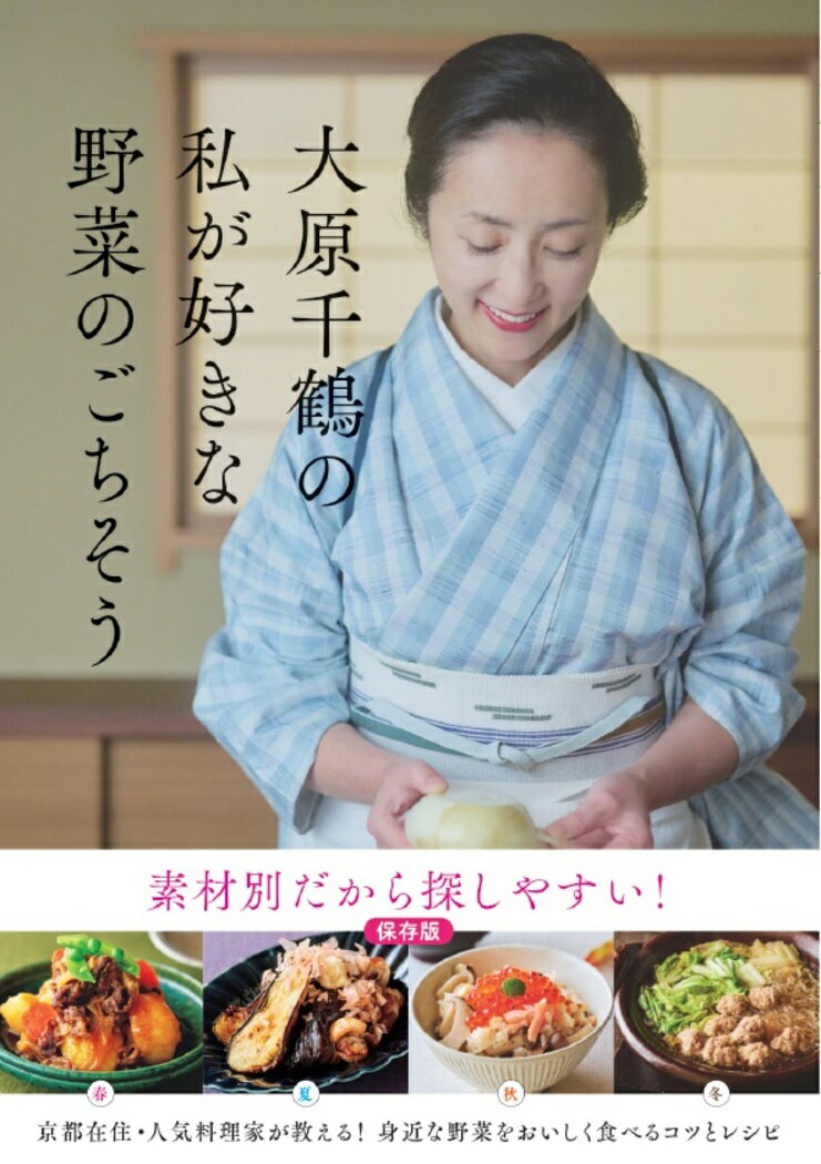 ◆◆◆おおむね良好な状態です。中古商品のため使用感等ある場合がございますが、品質には十分注意して発送いたします。 【毎日発送】 商品状態 著者名 著:大原千鶴 出版社名 扶桑社 発売日 2026年02月 ISBN 9784594102333