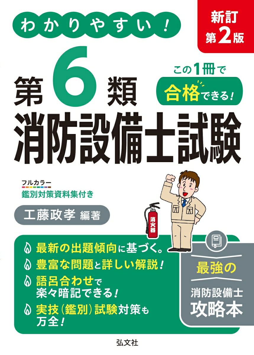 ◆◆◆非常にきれいな状態です。中古商品のため使用感等ある場合がございますが、品質には十分注意して発送いたします。 【毎日発送】 商品状態 著者名 著:工藤 政孝 出版社名 弘文社 発売日 2026年03月 ISBN 9784770329677