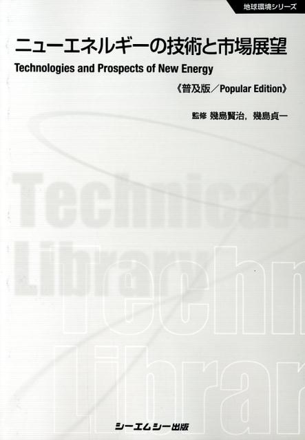 ◆◆◆おおむね良好な状態です。中古商品のため使用感等ある場合がございますが、品質には十分注意して発送いたします。 【毎日発送】 商品状態 著者名 出版社名 シーエムシー出版 発売日 2019年02月 ISBN 9784781313283