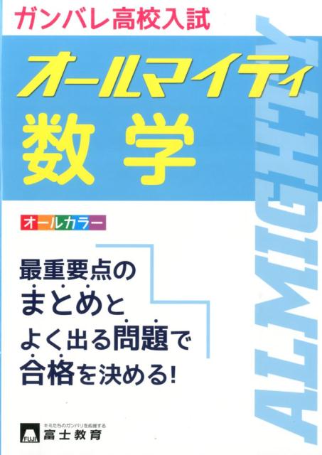 ◆◆◆非常にきれいな状態です。中古商品のため使用感等ある場合がございますが、品質には十分注意して発送いたします。 【毎日発送】 商品状態 著者名 出版社名 富士教育出版社 発売日 2014年09月 ISBN 9784829054376