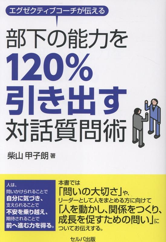 ◆◆◆非常にきれいな状態です。中古商品のため使用感等ある場合がございますが、品質には十分注意して発送いたします。 【毎日発送】 商品状態 著者名 著:柴山 甲子朗 発売日 2026年04月 ISBN 9784868510383
