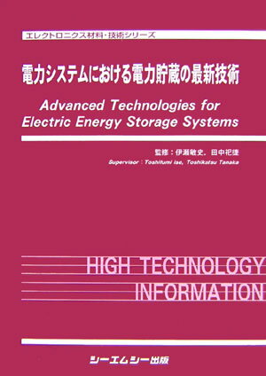 ◆◆◆おおむね良好な状態です。中古商品のため使用感等ある場合がございますが、品質には十分注意して発送いたします。 【毎日発送】 商品状態 著者名 伊瀬,敏史,1957-、田中,祀捷,1939- 出版社名 シーエムシー出版 発売日 2006年...