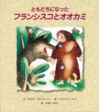 ◆◆◆カバーがありません。中古ですので多少の使用感がありますが、品質には十分に注意して販売しております。迅速・丁寧な発送を心がけております。【毎日発送】 商品状態 著者名 著:ロベルタ グラッツァーニ,イラスト:コンテ,パトリツィア,原著:...