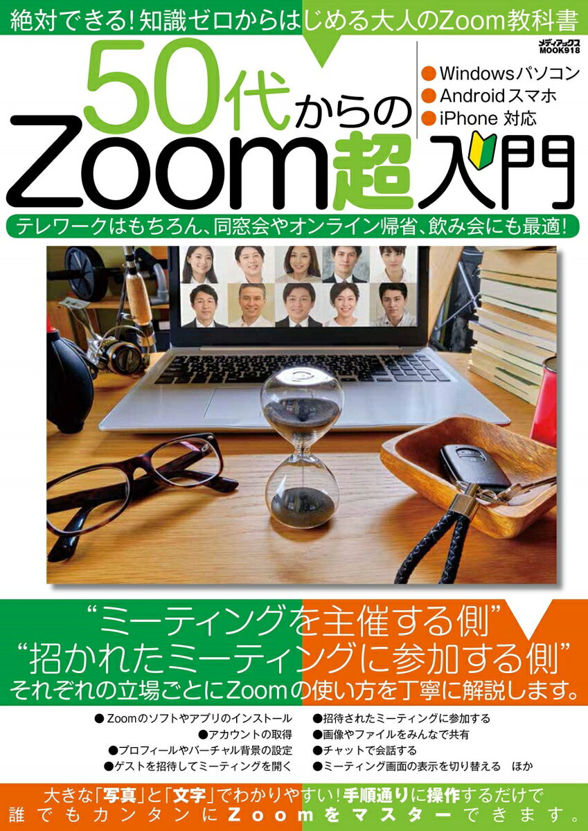 ◆◆◆非常にきれいな状態です。中古商品のため使用感等ある場合がございますが、品質には十分注意して発送いたします。 【毎日発送】 商品状態 著者名 出版社名 メディアックス 発売日 2021年02月 ISBN 9784866742786