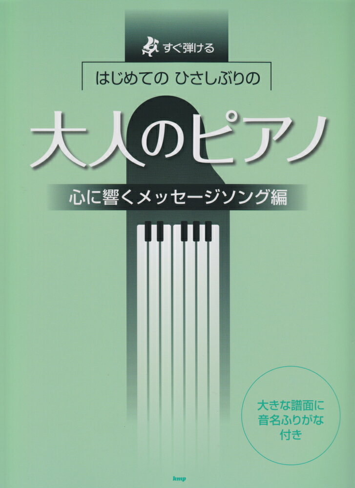 ◆◆◆おおむね良好な状態です。中古商品のため使用感等ある場合がございますが、品質には十分注意して発送いたします。 【毎日発送】 商品状態 著者名 編集:辻 みちよ 出版社名 ケイ・エム・ピー 発売日 2013年05月 ISBN 978477...