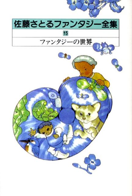 ◆◆◆非常にきれいな状態です。中古商品のため使用感等ある場合がございますが、品質には十分注意して発送いたします。 【毎日発送】 商品状態 著者名 佐藤,暁,1928-2017、長崎,源之助,1924-2011、神宮,輝夫,1932- ほか ...