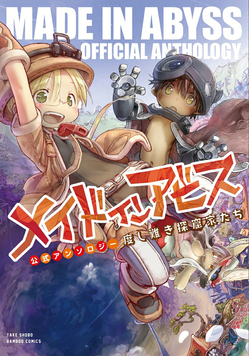 ◆◆◆非常にきれいな状態です。中古商品のため使用感等ある場合がございますが、品質には十分注意して発送いたします。 【毎日発送】 商品状態 著者名 著:アンソロジー 出版社名 竹書房 発売日 2017年07月 ISBN 9784801960121