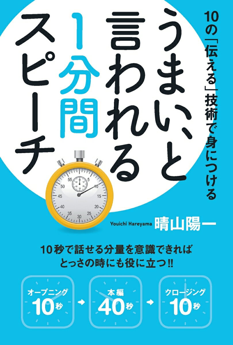 ◆◆◆非常にきれいな状態です。中古商品のため使用感等ある場合がございますが、品質には十分注意して発送いたします。 【毎日発送】 商品状態 著者名 晴山,陽一,1950- 出版社名 滋慶出版/つちや書店 発売日 2016年05月 ISBN 9...