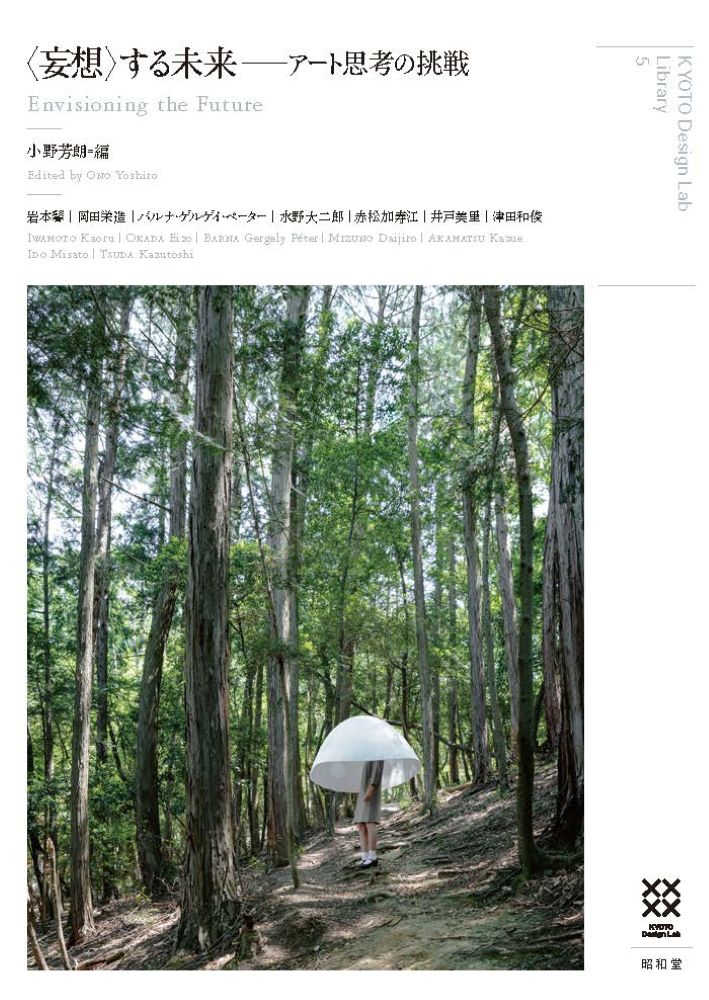 ◆◆◆おおむね良好な状態です。中古商品のため使用感等ある場合がございますが、品質には十分注意して発送いたします。 【毎日発送】 商品状態 著者名 小野,芳朗,1957- 出版社名 昭和堂 発売日 2022年01月 ISBN 97848122...