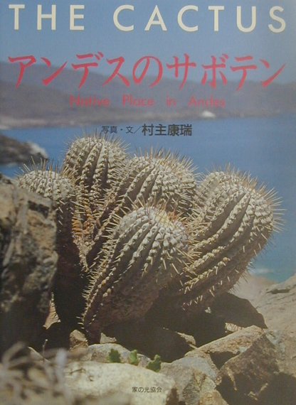 ◆◆◆おおむね良好な状態です。中古商品のため使用感等ある場合がございますが、品質には十分注意して発送いたします。 【毎日発送】 商品状態 著者名 著:村主 康瑞 出版社名 家の光協会 発売日 2001年06月 ISBN 9784259560041