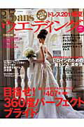 ◆◆◆おおむね良好な状態です。中古商品のため使用感等ある場合がございますが、品質には十分注意して発送いたします。 【毎日発送】 商品状態 著者名 出版社名 ハースト婦人画報社 発売日 2011年01月 ISBN 9784573911932