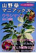 ◆◆◆おおむね良好な状態です。中古商品のため使用感等ある場合がございますが、品質には十分注意して発送いたします。 【毎日発送】 商品状態 著者名 出版社名 栃の葉書房 発売日 2011年08月 ISBN 9784886162472