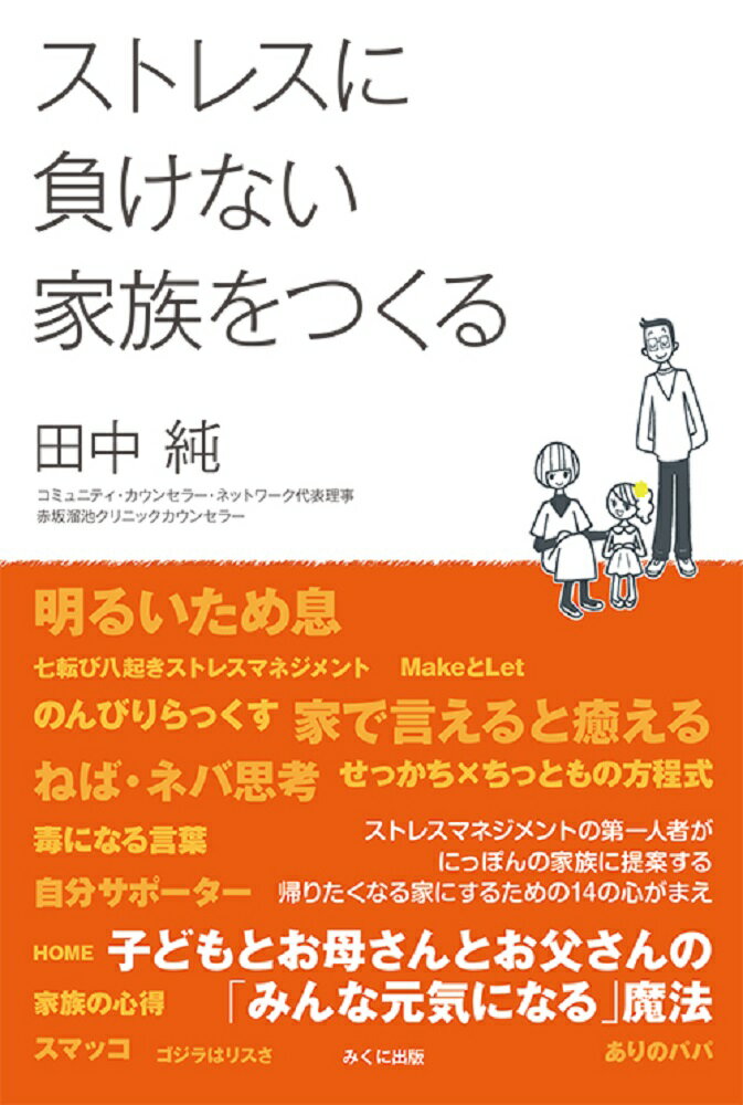 ◆◆◆非常にきれいな状態です。中古商品のため使用感等ある場合がございますが、品質には十分注意して発送いたします。 【毎日発送】 商品状態 著者名 田中,純,1955- 出版社名 みくに出版 発売日 2014年03月 ISBN 9784840...