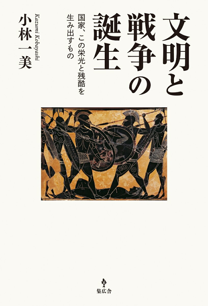 ◆◆◆非常にきれいな状態です。中古商品のため使用感等ある場合がございますが、品質には十分注意して発送いたします。 【毎日発送】 商品状態 著者名 小林一美 出版社名 集広舎 発売日 2025年10月 ISBN 9784867350614