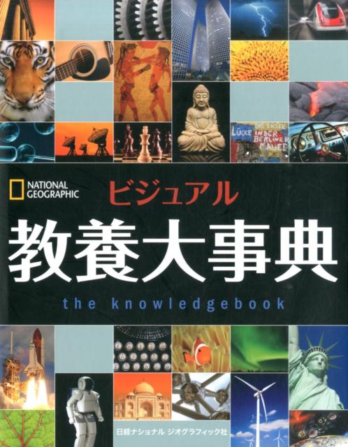 ◆◆◆全体的に傷みがあります。カバーに日焼けがあります。中古ですので多少の使用感がありますが、品質には十分に注意して販売しております。迅速・丁寧な発送を心がけております。【毎日発送】 商品状態 著者名 Wallechinsky,David,...