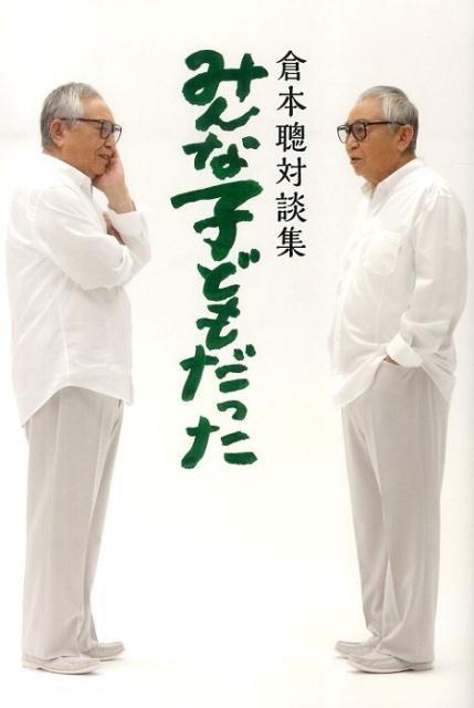 ◆◆◆おおむね良好な状態です。中古商品のため使用感等ある場合がございますが、品質には十分注意して発送いたします。 【毎日発送】 商品状態 著者名 倉本,聡,1935-、BS-TBS 出版社名 エフジー武蔵 発売日 2014年03月 ISBN...