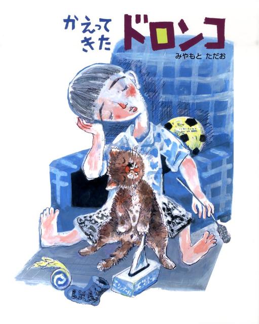 ◆◆◆おおむね良好な状態です。中古商品のため使用感等ある場合がございますが、品質には十分注意して発送いたします。 【毎日発送】 商品状態 著者名 宮本,忠夫,1947- 出版社名 文研出版 発売日 2010年06月 ISBN 9784580...