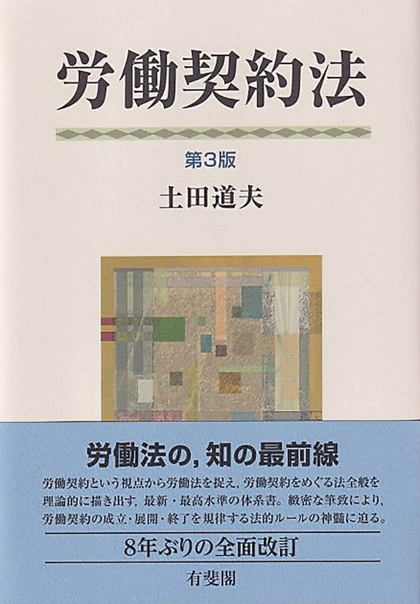 ◆◆◆非常にきれいな状態です。中古商品のため使用感等ある場合がございますが、品質には十分注意して発送いたします。 【毎日発送】 商品状態 著者名 土田道夫 出版社名 有斐閣 発売日 2024年12月 ISBN 9784641243675