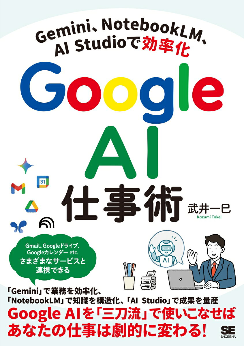 ◆◆◆非常にきれいな状態です。中古商品のため使用感等ある場合がございますが、品質には十分注意して発送いたします。 【毎日発送】 商品状態 著者名 武井一巳 出版社名 翔泳社 発売日 2025年12月 ISBN 9784798195735