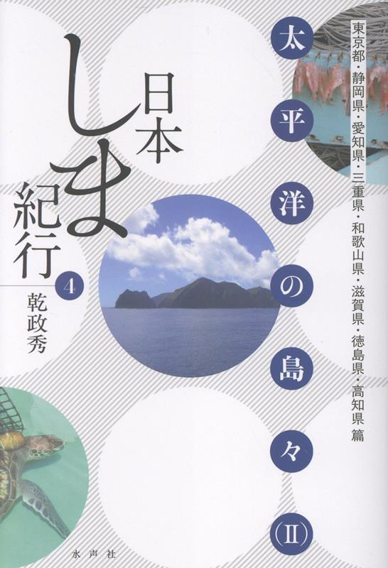 ◆◆◆非常にきれいな状態です。中古商品のため使用感等ある場合がございますが、品質には十分注意して発送いたします。 【毎日発送】 商品状態 著者名 著:乾政秀 出版社名 水声社 発売日 2026年02月 ISBN 9784801009233