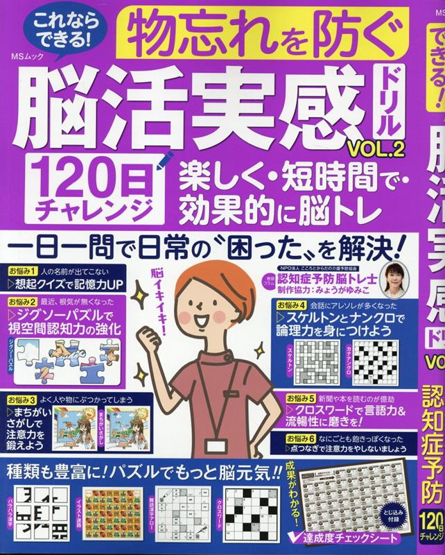 ◆◆◆おおむね良好な状態です。中古商品のため使用感等ある場合がございますが、品質には十分注意して発送いたします。 【毎日発送】 商品状態 著者名 編集:メディアソフト 発売日 2023年04月 ISBN 9784867145425