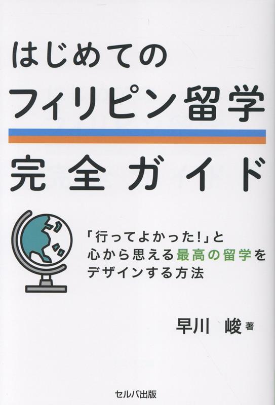 ◆◆◆非常にきれいな状態です。中古商品のため使用感等ある場合がございますが、品質には十分注意して発送いたします。 【毎日発送】 商品状態 著者名 著:早川 峻 発売日 2026年02月 ISBN 9784868510246