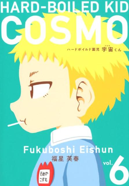 ◆◆◆おおむね良好な状態です。中古商品のため使用感等ある場合がございますが、品質には十分注意して発送いたします。 【毎日発送】 商品状態 著者名 著:福星英春 出版社名 LINE（株） 発売日 2018年05月 ISBN 978490858...