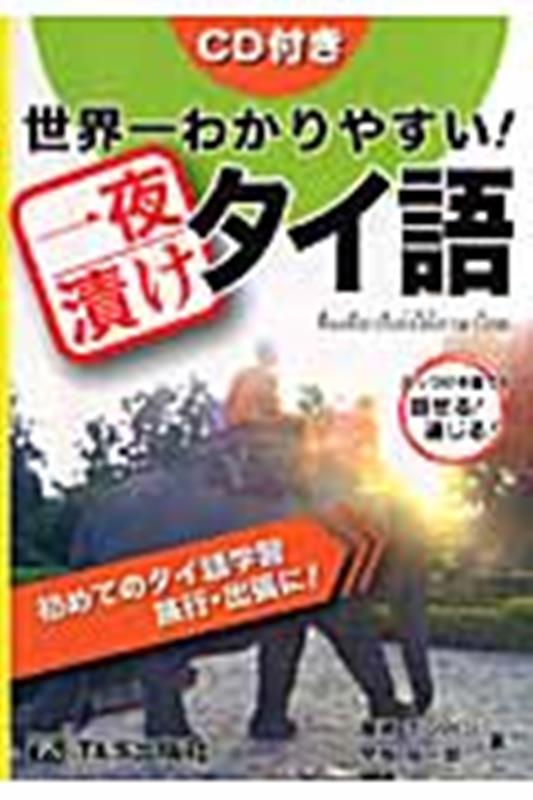 ◆◆◆ディスク有。おおむね良好な状態です。中古商品のため使用感等ある場合がございますが、品質には十分注意して発送いたします。 【毎日発送】 商品状態 著者名 藤崎,ポンパン 出版社名 TLS出版社 発売日 2007年11月 ISBN 978...