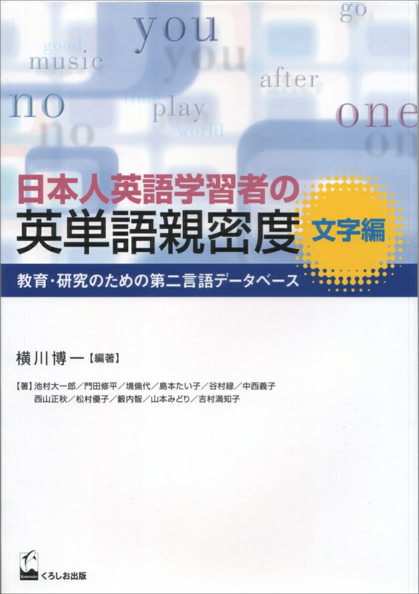 ◆◆◆おおむね良好な状態です。中古商品のため使用感等ある場合がございますが、品質には十分注意して発送いたします。 【毎日発送】 商品状態 著者名 横川,博一,1968- 出版社名 くろしお出版 発売日 2006年09月 ISBN 97848...