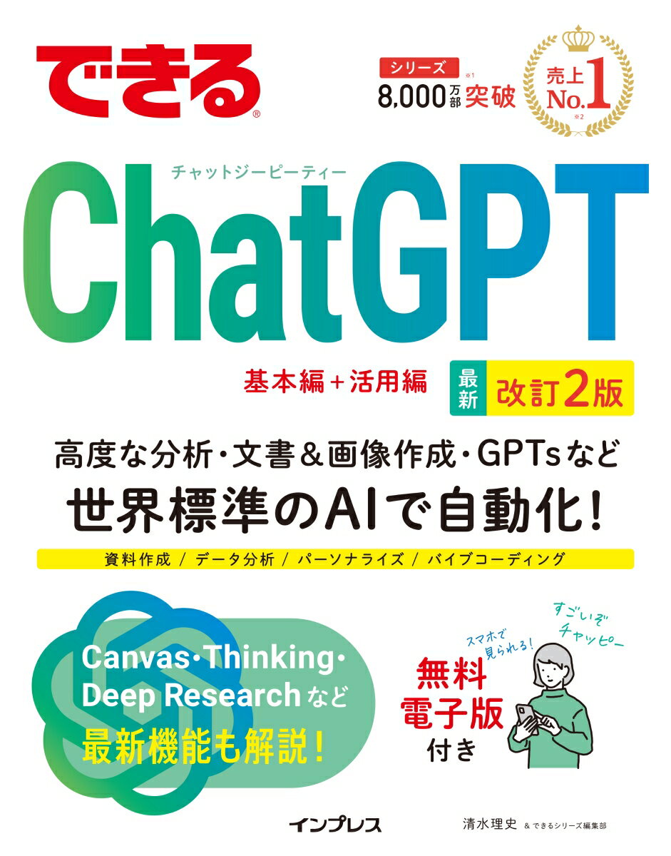 ◆◆◆非常にきれいな状態です。中古商品のため使用感等ある場合がございますが、品質には十分注意して発送いたします。 【毎日発送】 商品状態 著者名 清水,理史,1971-、インプレス（2014年） 出版社名 インプレス 発売日 2026年04...