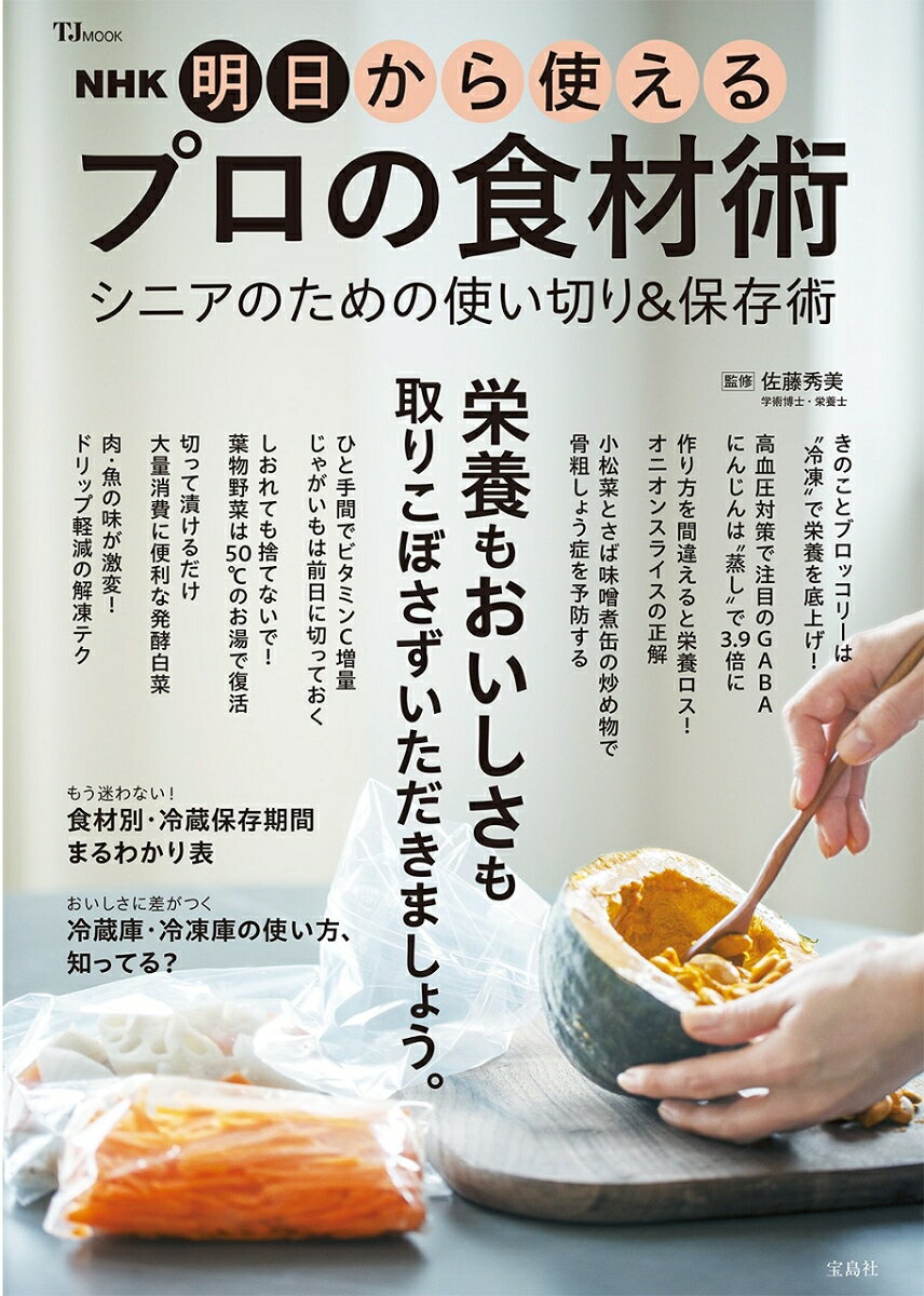◆◆◆非常にきれいな状態です。中古商品のため使用感等ある場合がございますが、品質には十分注意して発送いたします。 【毎日発送】 商品状態 著者名 佐藤秀美 出版社名 宝島社 発売日 2026年01月 ISBN 9784299073921