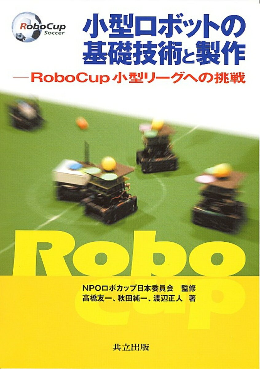 ◆◆◆全体的に使用感、汚れ、日焼けがあります。中古ですので多少の使用感がありますが、品質には十分に注意して販売しております。迅速・丁寧な発送を心がけております。【毎日発送】 商品状態 著者名 高橋,友一,1952-、秋田,純一,1970-、...