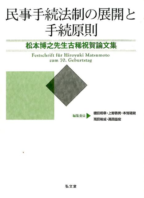 ◆◆◆全体的に汚れがあります。中古ですので多少の使用感がありますが、品質には十分に注意して販売しております。迅速・丁寧な発送を心がけております。【毎日発送】 商品状態 著者名 徳田,和幸,1947-、上野,泰男,1947-、本間,靖規 出版...