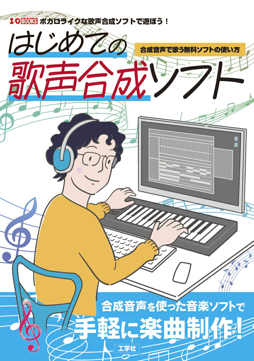 ◆◆◆非常にきれいな状態です。中古商品のため使用感等ある場合がございますが、品質には十分注意して発送いたします。 【毎日発送】 商品状態 著者名 工学社 出版社名 工学社 発売日 2024年02月 ISBN 9784777522736