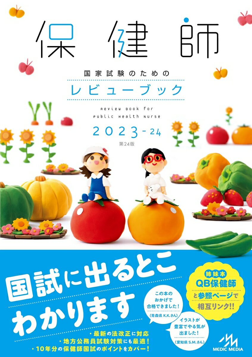◆◆◆おおむね良好な状態です。中古商品のため使用感等ある場合がございますが、品質には十分注意して発送いたします。 【毎日発送】 商品状態 著者名 編集:医療情報科学研究所 出版社名 メディックメディア 発売日 2023年04月 ISBN 9...