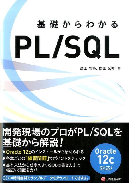 ◆◆◆カバー、全体的に汚れ、使用感、傷みがあります。中古ですので多少の使用感がありますが、品質には十分に注意して販売しております。迅速・丁寧な発送を心がけております。【毎日発送】 商品状態 著者名 高山,昌悟,1978-、横山,弘典 出版社...