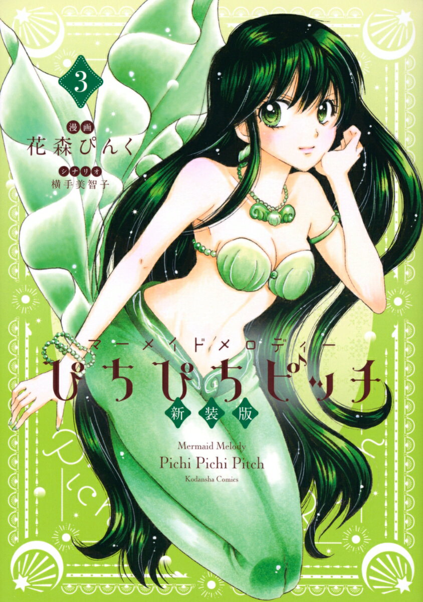 ◆◆◆非常にきれいな状態です。中古商品のため使用感等ある場合がございますが、品質には十分注意して発送いたします。 【毎日発送】 商品状態 著者名 花森,ぴんく、横手,美智子 出版社名 講談社 発売日 2022年02月 ISBN 978406...
