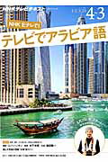 ◆◆◆おおむね良好な状態です。中古商品のため使用感等ある場合がございますが、品質には十分注意して発送いたします。 【毎日発送】 商品状態 著者名 その他:木下 宗篤,その他:エバ・ハッサン 出版社名 NHK出版 発売日 2015年03月 I...