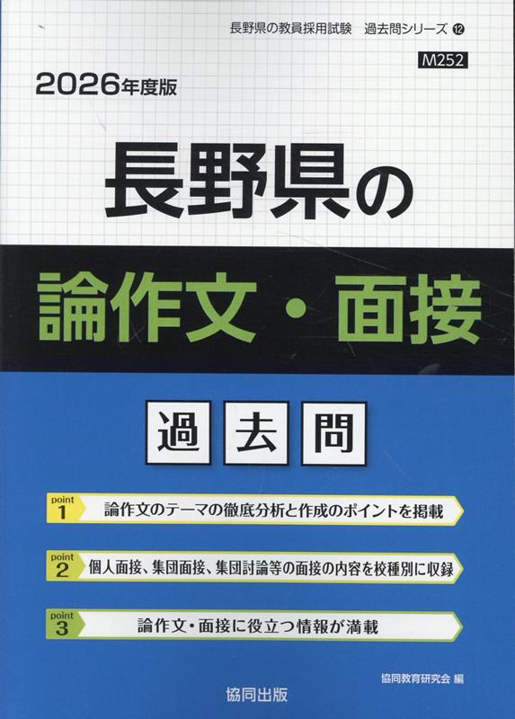 ◆◆◆リサイクル図書になります。除籍印、管理シール等があります。印押しがあります。中古ですので多少の使用感がありますが、品質には十分に注意して販売しております。迅速・丁寧な発送を心がけております。【毎日発送】 商品状態 著者名 協同教育研究...