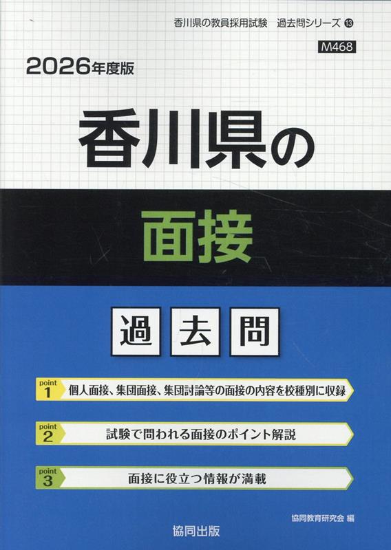 ◆◆◆非常にきれいな状態です。中古商品のため使用感等ある場合がございますが、品質には十分注意して発送いたします。 【毎日発送】 商品状態 著者名 協同教育研究会 出版社名 協同出版、 発売日 2025年05月 ISBN 9784319050833