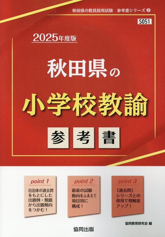 ◆◆◆リサイクル図書になります。除籍印、管理シール等があります。印押しがあります。表紙に傷みがあります。中古ですので多少の使用感がありますが、品質には十分に注意して販売しております。迅速・丁寧な発送を心がけております。【毎日発送】 商品状態...