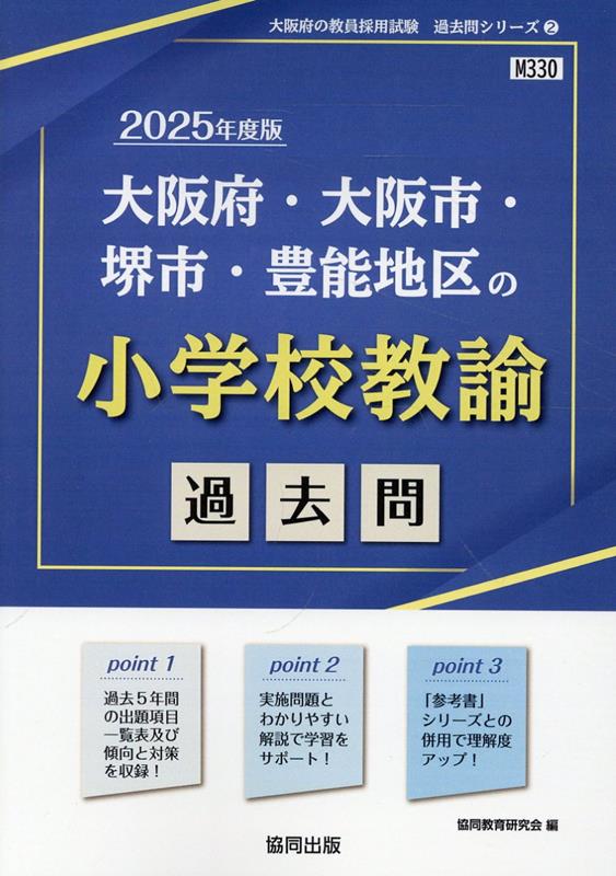 ◆◆◆リサイクル図書になります。除籍印、管理シール等があります。印押しがあります。中古ですので多少の使用感がありますが、品質には十分に注意して販売しております。迅速・丁寧な発送を心がけております。【毎日発送】 商品状態 著者名 著:協同教育...