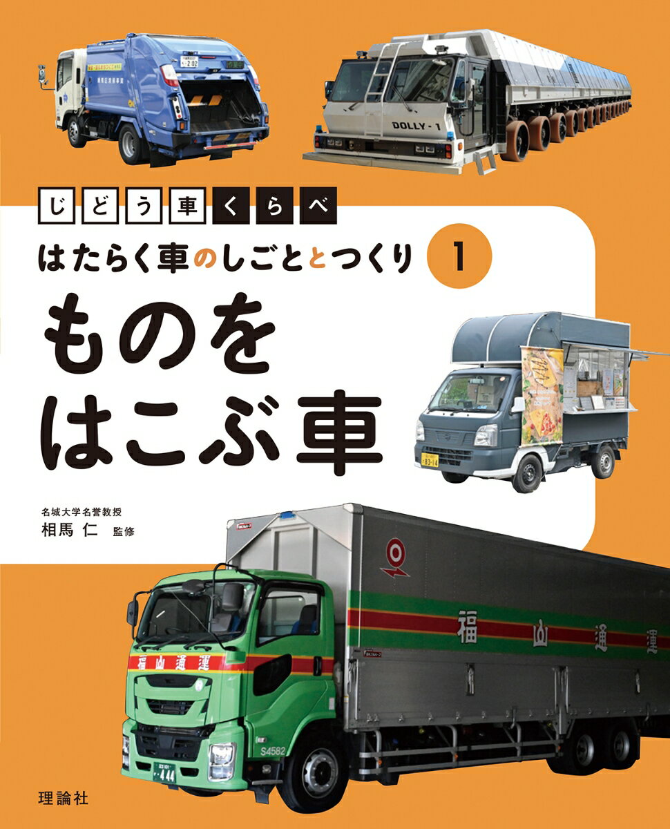 ◆◆◆カバーがありません。中古ですので多少の使用感がありますが、品質には十分に注意して販売しております。迅速・丁寧な発送を心がけております。【毎日発送】 商品状態 著者名 相馬,仁,1960- 出版社名 理論社 発売日 2025年06月 I...