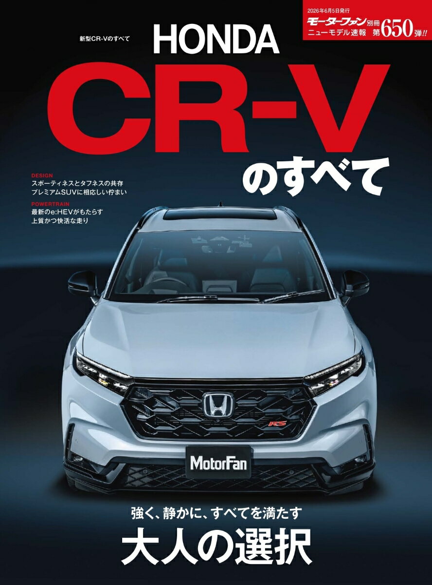 ◆◆◆おおむね良好な状態です。中古商品のため使用感等ある場合がございますが、品質には十分注意して発送いたします。 【毎日発送】 商品状態 著者名 編集:三栄 出版社名 三栄、 発売日 2026年04月 ISBN 9784779653933