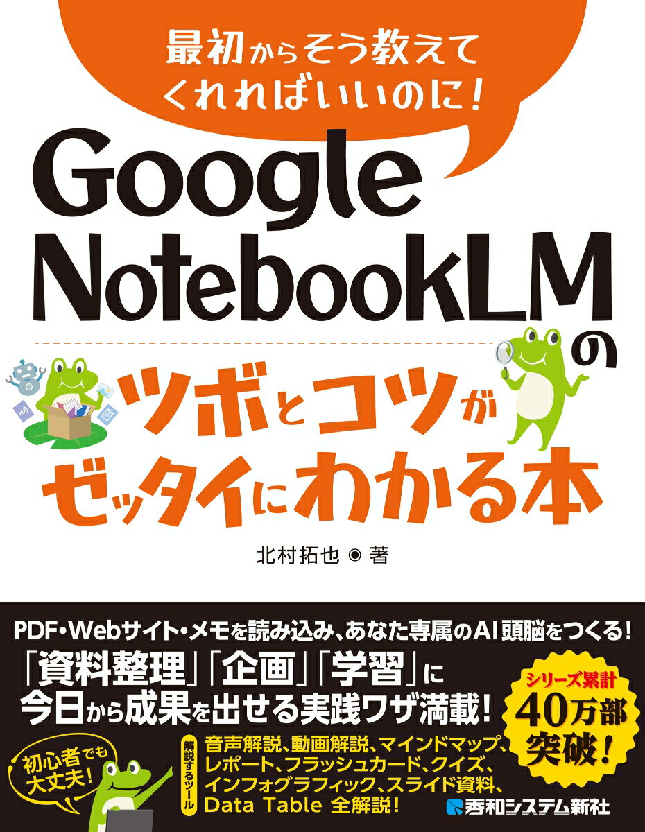 ◆◆◆おおむね良好な状態です。中古商品のため使用感等ある場合がございますが、品質には十分注意して発送いたします。 【毎日発送】 商品状態 著者名 北村拓也 出版社名 秀和システム新社 発売日 2026年02月 ISBN 9784798076447