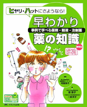 ◆◆◆おおむね良好な状態です。中古商品のため使用感等ある場合がございますが、品質には十分注意して発送いたします。 【毎日発送】 商品状態 著者名 編集:守安 洋子,著:原 景子,著:二宮 洋子 出版社名 メディカ出版 発売日 2006年06...